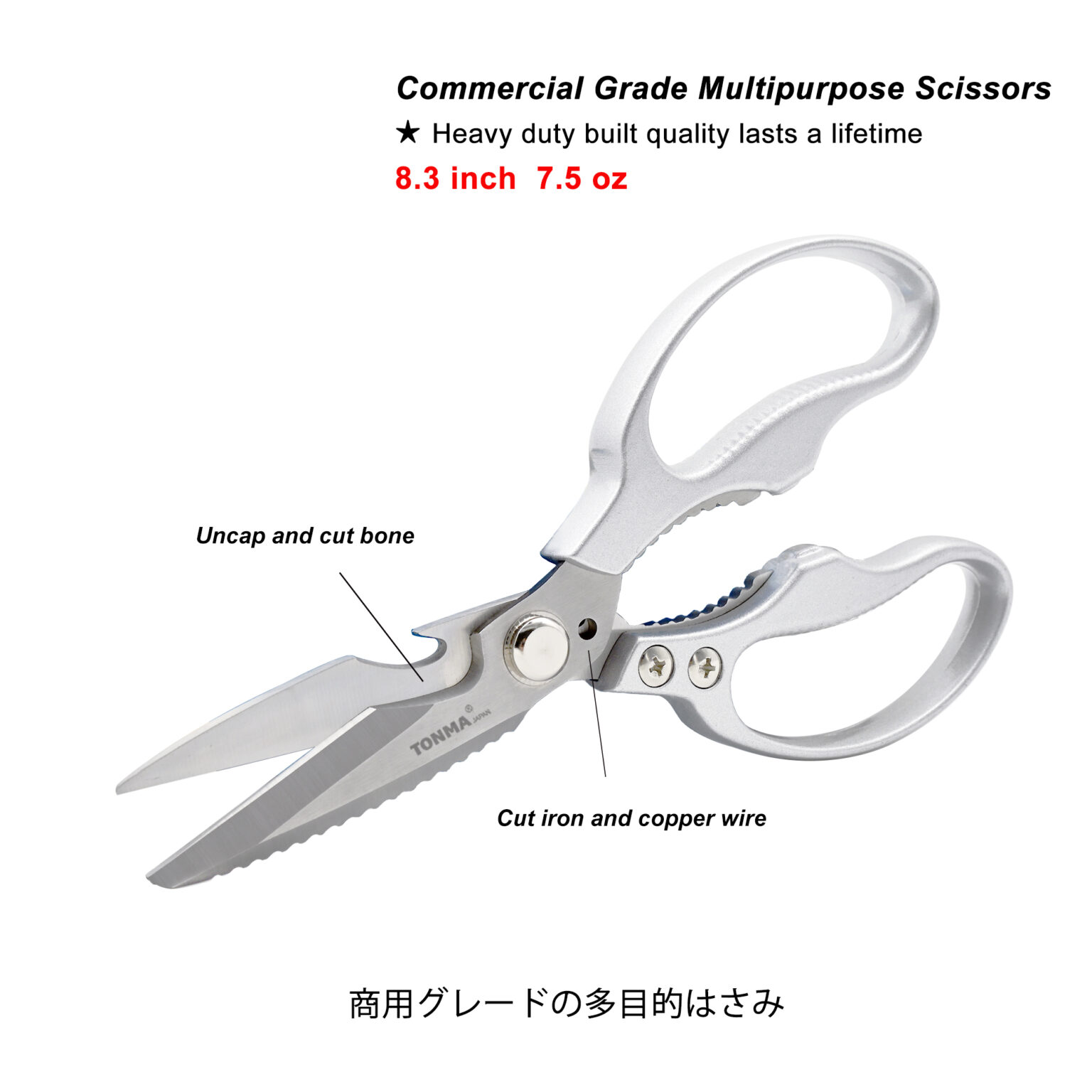 TONMA [Made in Japan] Kitchen Shears Heavy Duty, Multipurpose Stainless ...