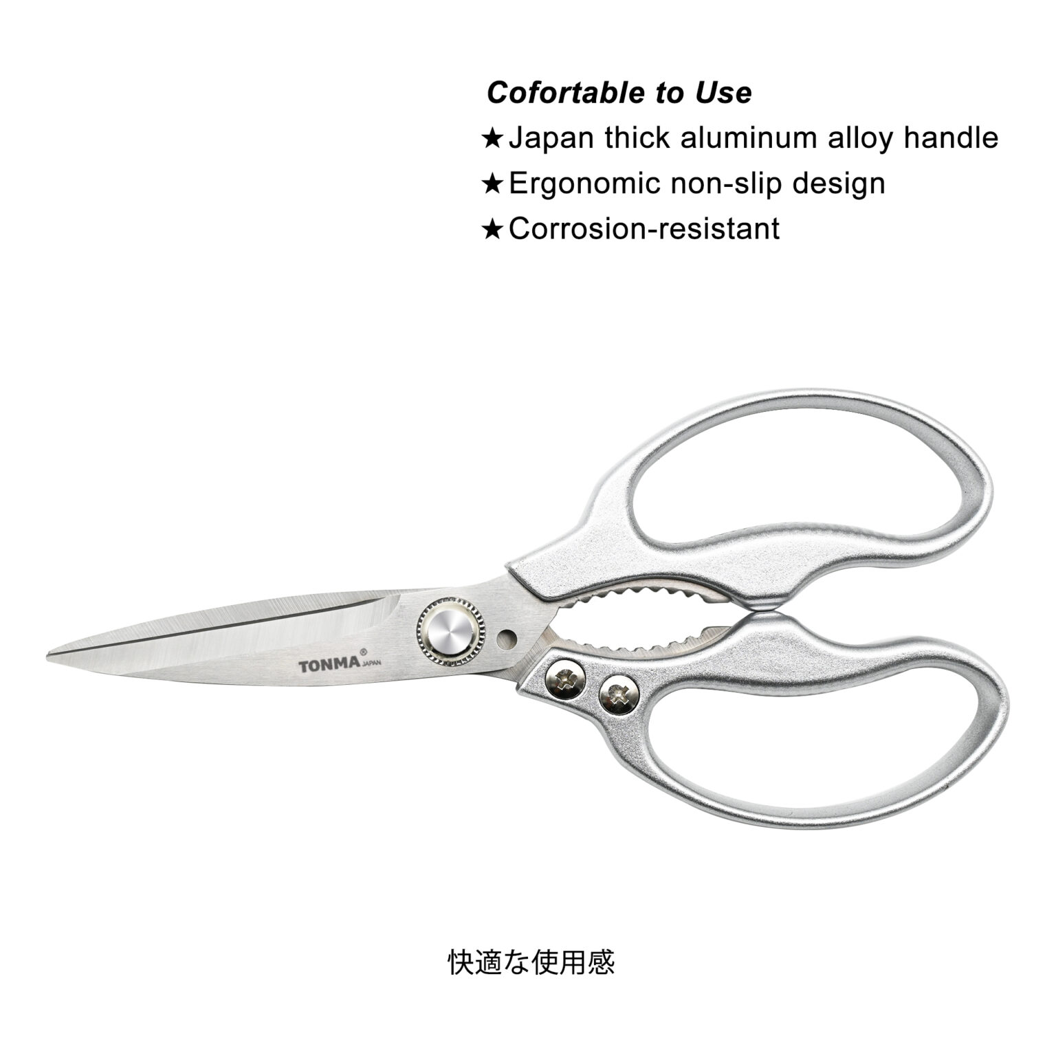 TONMA Heavy Duty Kitchen Scissors All Purpose [Made in Japan] Stainless ...