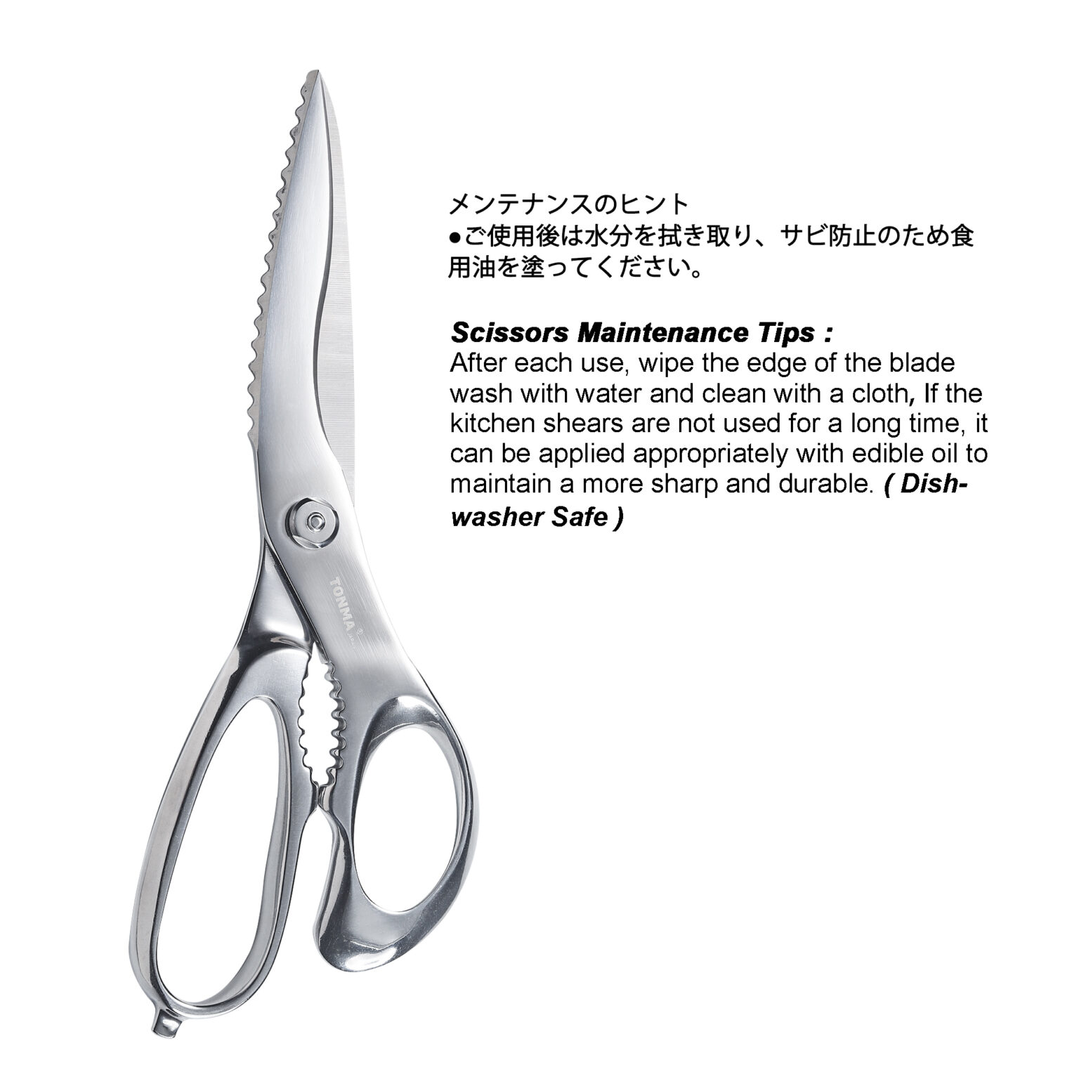 TONMA Kitchen Shears Heavy Duty [Made in Japan] 9.5” Sharp Stainless ...