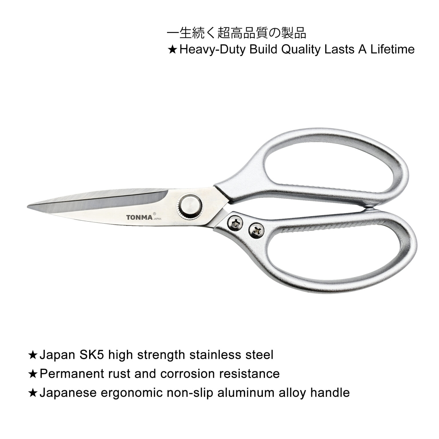 TONMA [Made in Japan] Kitchen Scissors All Purpose, Japanese Heavy Duty ...